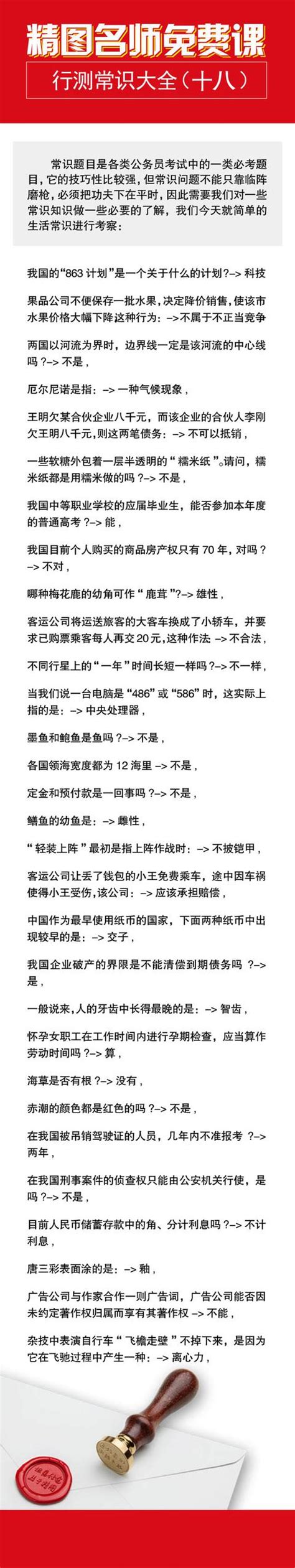 公務員考試行測常識整理：不同行星上一年的時間竟然不一樣？ 每日頭條