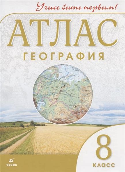 География 8 клас Атлас купить с доставкой по выгодным ценам в
