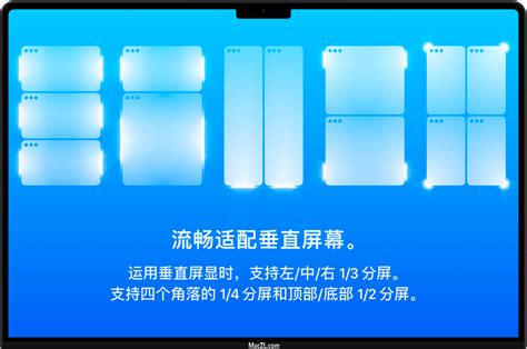 Mac版Magnet 苹果桌面应用窗口管理软件 完整版下载 苹果Mac版 注册机 安装包 Mac助理