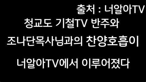 조나단 목사님과의 불같은 찬양호흡 Youtube