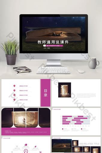 Creative Blackboard Chalk Teacher Open Lectures Ppt Dynamic Template