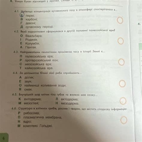 Допоможіть будь ласка дам 30 балів Школьные Знания Com