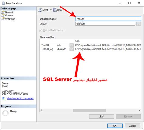 ایجاد پایگاه داده در Sql Server