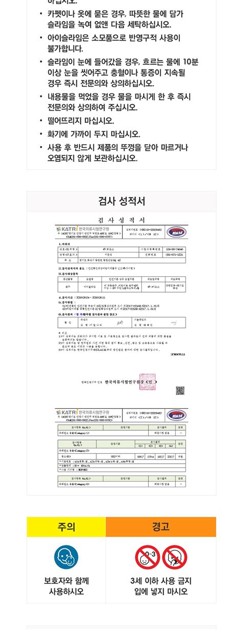 아모스 아이슬라임 안전한 국산 70g 핑크 1갑 12개 오너클랜