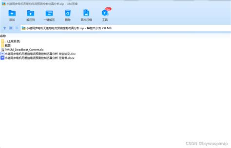 永磁同步电机无差拍电流预测控制仿真分析无差拍电流预测仿真 Csdn博客