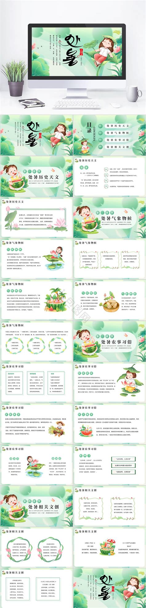 党政教育党课宣传课件中国式政府ppt模板免费下载 包图网