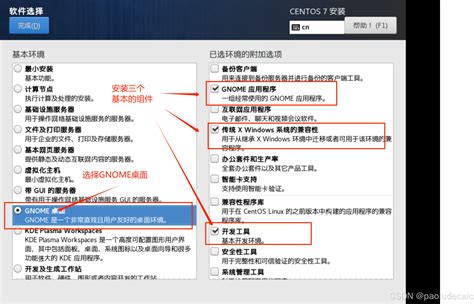 Centos 7的下载与安装centos7下载 Csdn博客