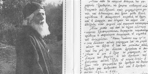 ΤΙ ΕΙΔΕ Ο ΓΕΡΟΝΤΑΣ ΠΑΙΣΙΟΣ ΣΤΗΝ «ΑΠΟΚΑΛΥΨΗ ΤΟΥ ΙΩΑΝΝΗ ΚΑΙ ΤΡΟΜΑΞΕ