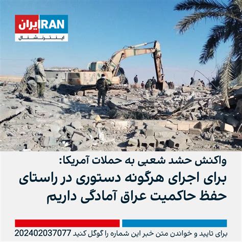حشد شعبی آمادگی خود را برای اجرای هرگونه دستوری جهت حفظ تمامیت ارضی