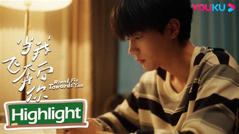Engsub 青梅竹马亲密称呼张陆让，苏在在疯狂吃醋 【当我飞奔向你 When I Fly Towards You】 周翊然张淼怡边天