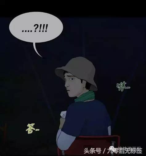 恐怖漫畫：夜釣時碰到的女人 每日頭條