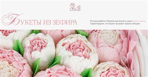 Съедобные букеты из зефира в Москве Букеты