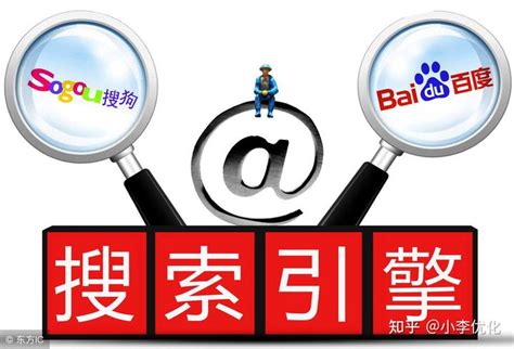 Seo搜索引擎优化内容搜索引擎优化哪些内容 知乎