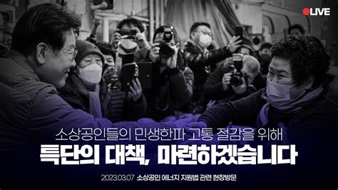 Live 더는 문제 해결을 미룰 이유도 여유도 없습니다 Youtube