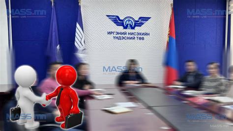 Иргэний нисэхийн салбарт ёс зүйн алдаа гаргасан ажилтнаа тушаал