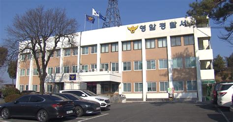경찰 사칭해 불법체류자 감금·금품 갈취 2명 검거