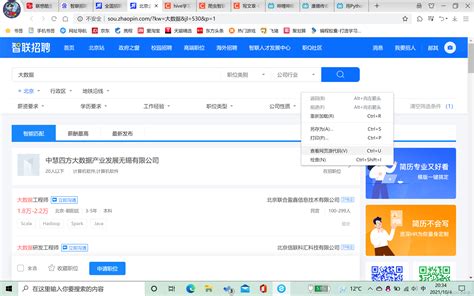 Python爬虫招聘网站（智联）zhilian爬虫 Csdn博客