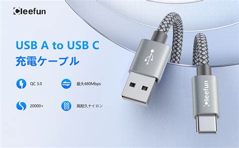 Jp Usb Type Cタイプc ケーブル 1m 5本セット Cleefun Usb C 急速充電ケーブル 高速