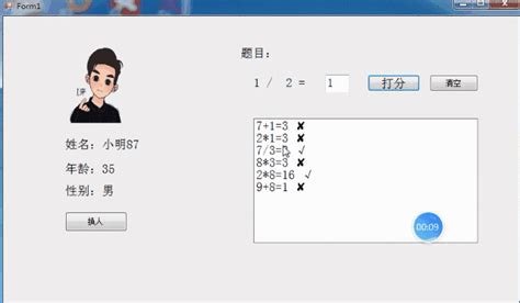 c （初入江湖） 写个学生算术打分系统 面试打分系统c 编程 csdn博客