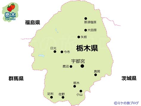栃木への旅と栃木観光