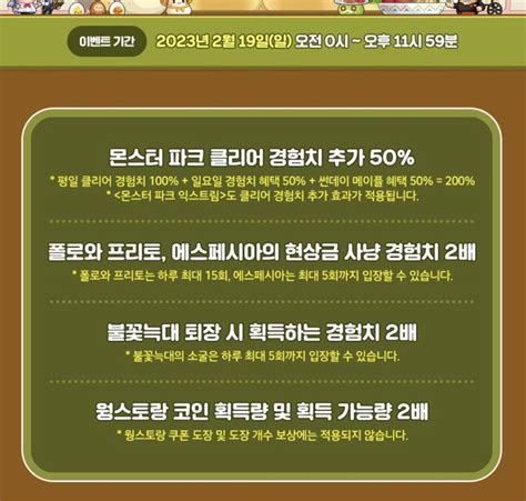 별로 궁금해하지 않을 이번주 썬데이메이플 메이플스토리 에펨코리아