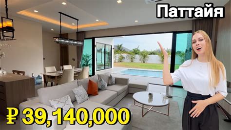 39 140 000 15m Thb Дом с бассейном и большой лужайкой на перепродажу