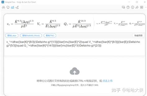 如何实现公式快速识别编辑？我自制了一个免费工具！ 知乎