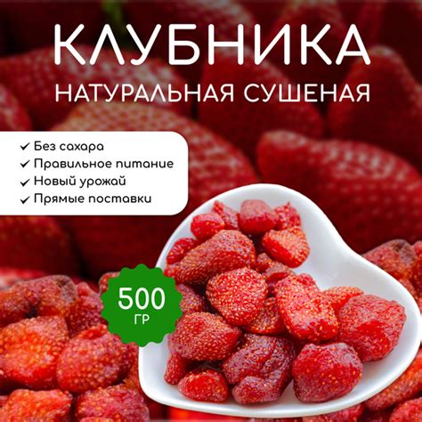 Клубника сушеная натуральная 500 гр. Kong. Вьетнам. - купить с ...