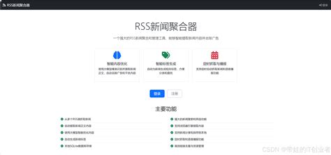 《ai大模型趣味实战 》第8集：多端适配 个人新闻头条 基于大模型和rss聚合打造个人新闻电台 flask web版 2 ew帮帮网