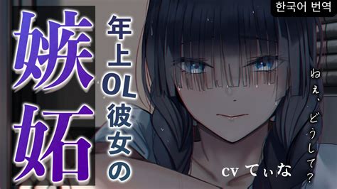【ﾔﾝﾃﾞﾚ女性優位asmr】夜中に訪ねてきた年上ol彼女の嫉妬が怖い【男性向けシチュエーションボイス】年上彼女ドswhisper