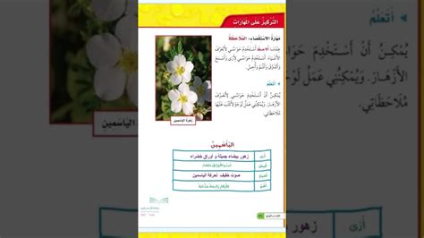 حل كتاب العلوم صف ثاني ابتدائي الفصل الدراسي الاول الوحده الاولى