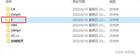 【易语言】大漠插件使用 Csdn博客