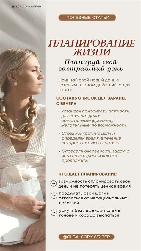 Планирование жизни Планы на каждый день в 2024 г Планировщик жизни Самосовершенствование