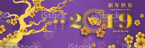 행복 한 중국 새 해 2019 년 돼지 종이의 컷 스타일 중국 문자 의미 인사 카드 전단지 초대장 포스터 브로슈어 배너 달력에 대 한 해피 뉴가 어 부자 조디악 로그인