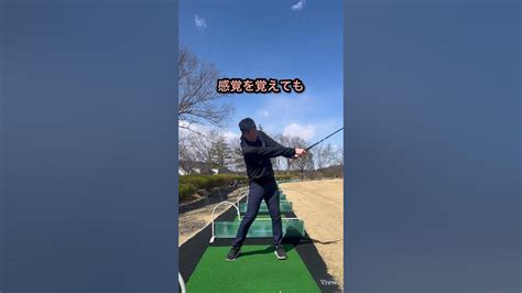 正しい動きでヘッドを走らせるゴルフ ゴルフスイング ゴルフレッスン ハンドファースト ボディターン Youtube