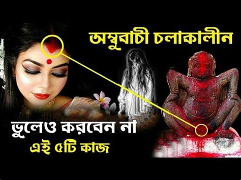 অমববচ চলকলন ভলও এই কজগল করবন ন করল ঘর বপদ