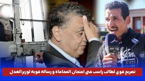 طالب راسب في امتحان المحاماة يفجرهاماشي خصنانديرو للسجناء عقوبة بديلة