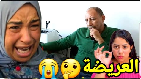 عااجل 😱جريو جريو سمعو اش قال الاستاد الدودي على العريضة هادشي صعيب بزاف