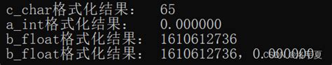 python学习笔记 1 ：格式化输出打印，c、python、matlab对比 超详细 python 格式化输出 csdn博客