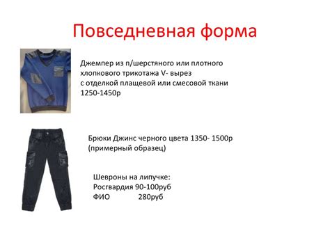 Швейная компания «Клёва» - презентация онлайн