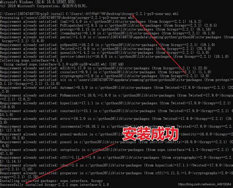 【保姆级教程】scrapy库安装教程 scrapy爬虫教程【一】（详细注释 爬虫源码） python scrapy库 离线安装方法 csdn博客