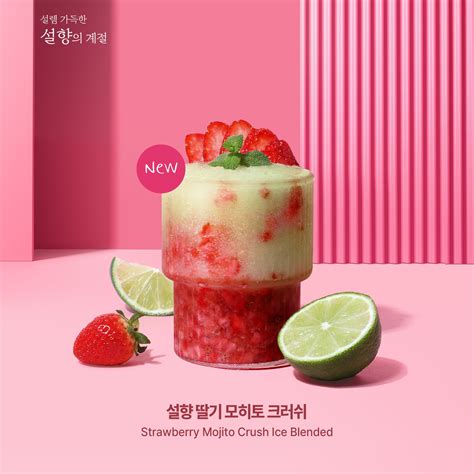 커피빈 코리아 설향 딸기 신메뉴 출시and적립 프로모션 1 22 설렘 가득한 설향의 계절🍓