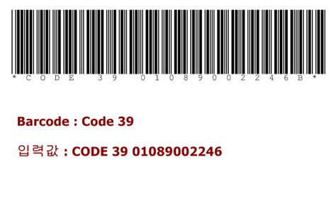 에스오에스정보기술 Sosit Barcode 샘플 디자인용 바코드 만들기