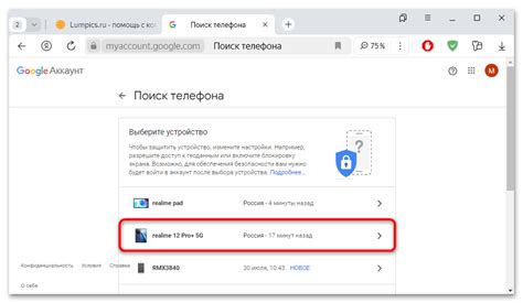 Как найти Андроид по геолокации