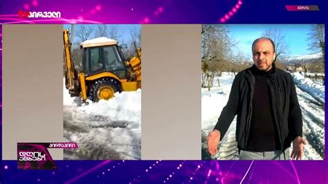 რა მდგომარეობაა სტიქიის ზონაში გიორგი სიორიძე Youtube