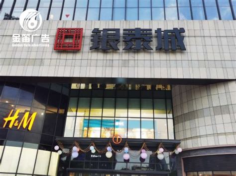 中国华融黑白发光字、楼宇led黑白发光字制作厂家 东莞市金笛广告有限公司
