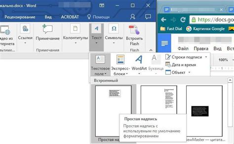 Как в ворде 2007 перевернуть текст горизонтально