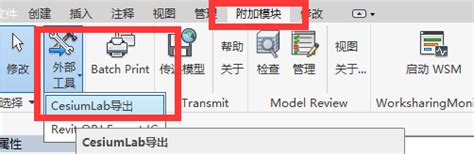 Cesiumlab V14 新功能 Bim数据处理 Cesium实验室 博客园