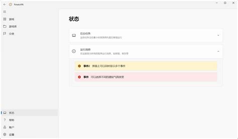 消息、事件、报错 Potatovn