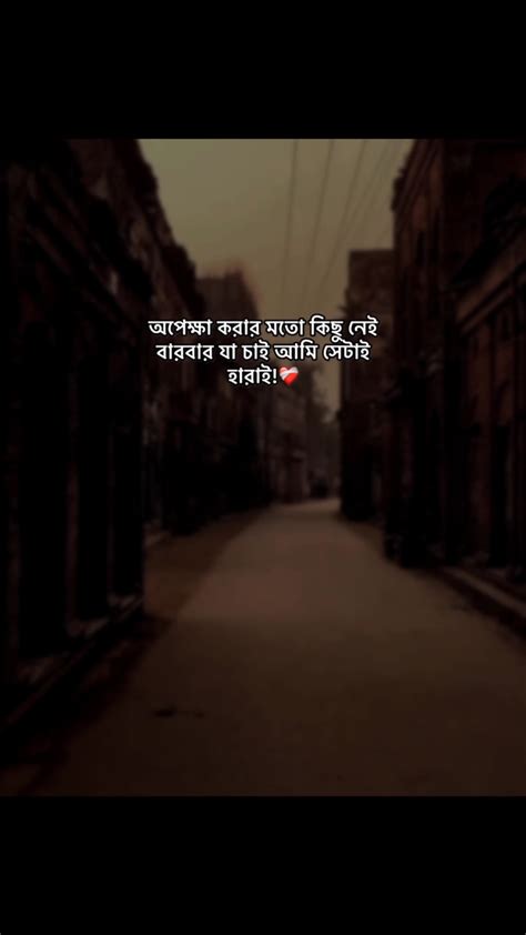তুমি যদি আমার জায়গায় থাকতে তাহলে বোঝতে আমার কেমন কষ্ট হয়কেমন